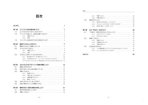 おうちで学ぶ！土のはたらき（第2刷 Pdf版） 含水比測定中 Booth