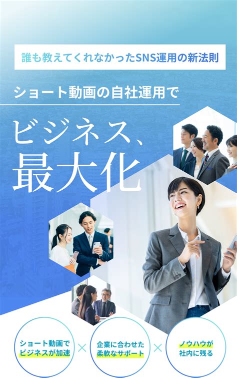 todoku千葉県から全国へショート動画研修SNS運用代行