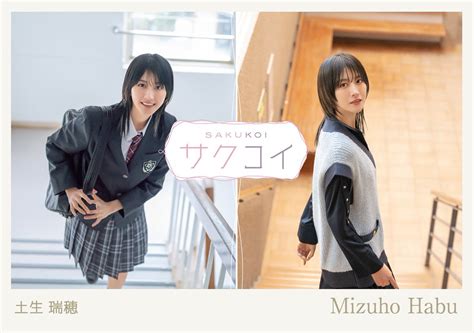 Lil Aku Aku⊿🌸 On Twitter 櫻坂46公式恋愛ゲームアプリ「サクコイ」リリース決定！事前登録受付スタート