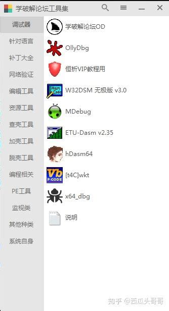 Ctf 逆向逆向选手 Windows 7 虚拟机配置过程（64位，包含软件配置，详细版） 知乎
