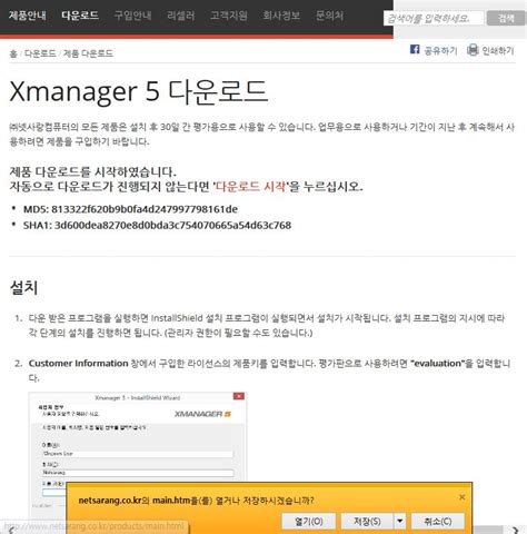 Xmanager Netsarang Computer