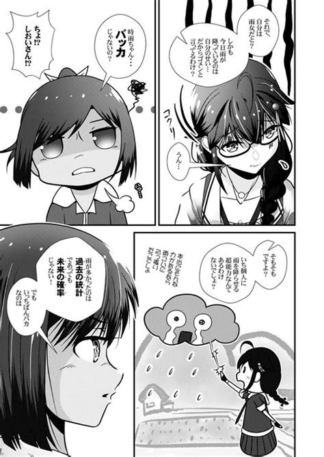 「過去の統計であっても未来の確率じゃない」 自分で書いてきた漫画のセリ かぐつち🦊⛩️vpl4期生 Vtuber🦊⛩️イラストレーター