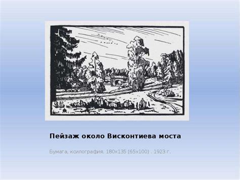 Анна Петровна Остроумова-Лебедева - скачать презентацию