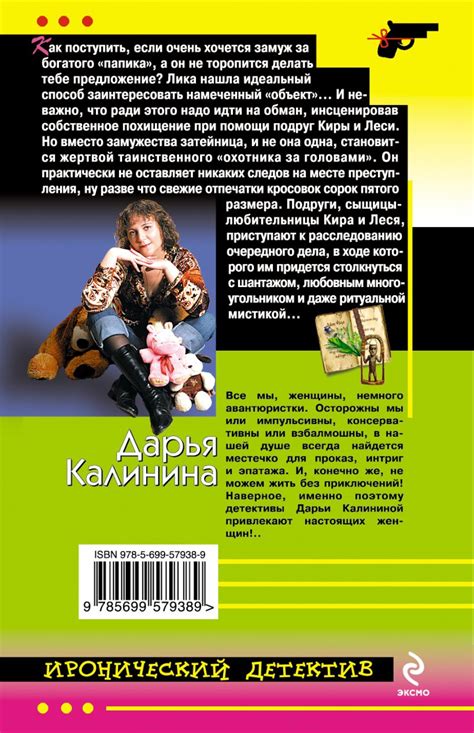 Книга Поваренная книга вуду Дарья Калинина - купить, читать онлайн ...