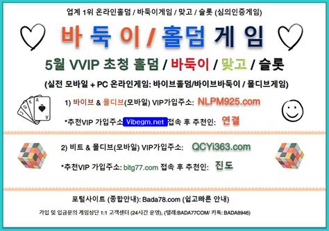 바이브게임바둑이게임홀덤슬롯맞고카지노챔피언게임챔피온게임챔피언바둑이챔피언홀덤챔피언맞고챔피언슬롯챔피온바둑이챔피온홀덤룰루게임마그마게임프로토라이브