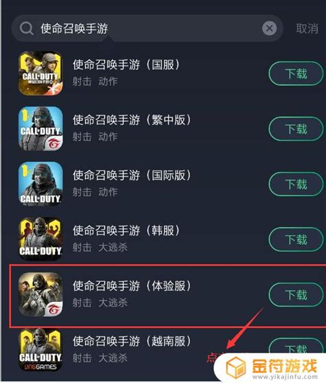 使命召唤手游台服什么时候出的 金符游戏