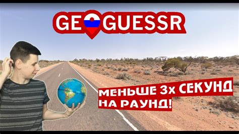 Хватит ли 3 секунд чтобы понять где я Youtube