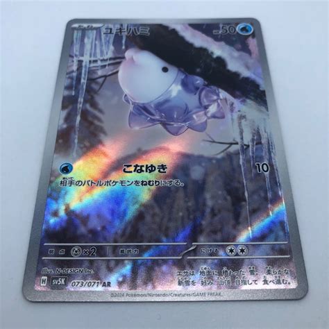Yahooオークション ポケモンカード Sv5k 拡張パック ワイルドフォー