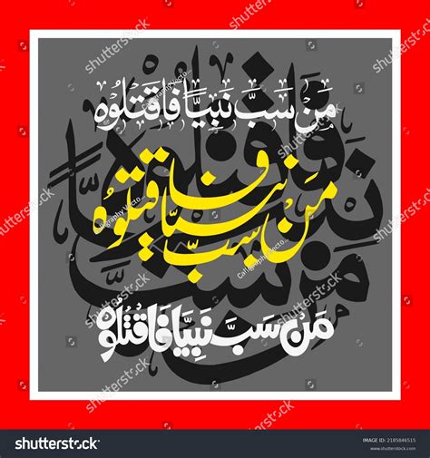 Man Sabba Nabiyan Faqtuluhu Means Who Stock Vector Royalty Free