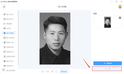 Ai一键智能修复图片，让你的图片更清晰ai智能高清修复 Csdn博客