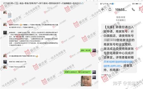 天猫开店流程及费用是什么？ 知乎