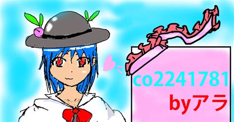 東方 2代目コミュサムネ天子 アラのイラスト Pixiv