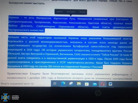 Нові обшуки СБУ в УПЦ МП СБУ знайшла літературу що заперечує існуванню України фото Chas News