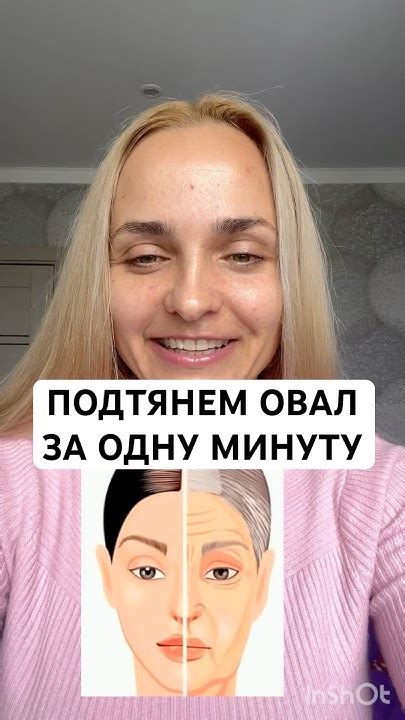 ОДНО УПРАЖНЕНИЕ ЧТОБЫ ПОДТЯНУТЬ ОВАЛ ЛИЦА БРЫЛИ И ВТОРОЙ ПОДБОРОДОК 🔥🤩 Youtube