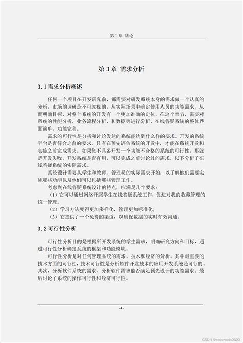 基于springboot在线答疑系统（11951） Csdn博客