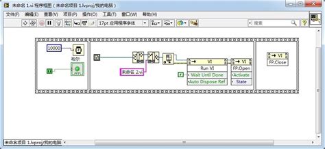 Labview控件引用的功能 百度经验