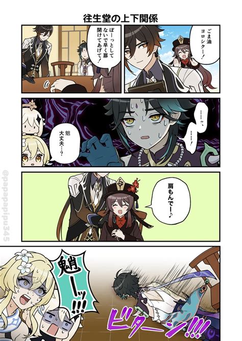 再掲】海灯祭2023〜2024の振り返り 原神 Genshinimpact 」あおみどろ🍘1229東6タ51aの漫画