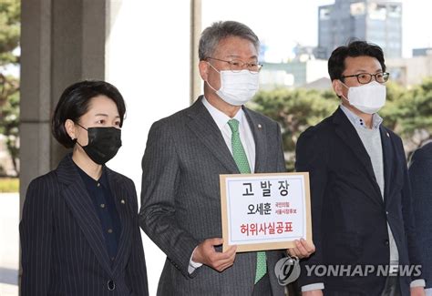 오세훈 서울시장 후보 고발하는 민주당 의원들 연합뉴스