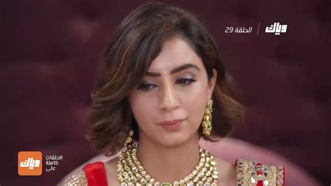 مسلسل حياة قلبي 4 الحلقة 29 وياك Youtube