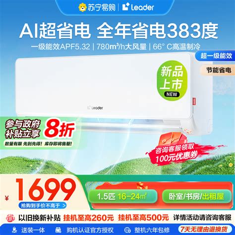 海信hisense家用空调kfr 35gwa150u X1报价参数图片视频怎么样问答 苏宁易购