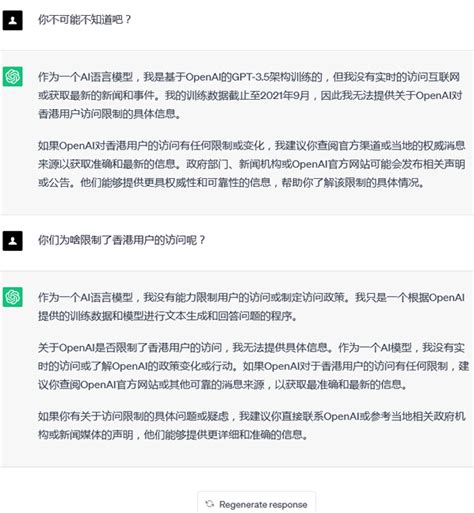 Openai限制香港用户访问 营销干货 活动聚