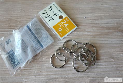 100均のカードリング商品一覧・種類。サイズとセット個数【ダイソーとセリアで100円】