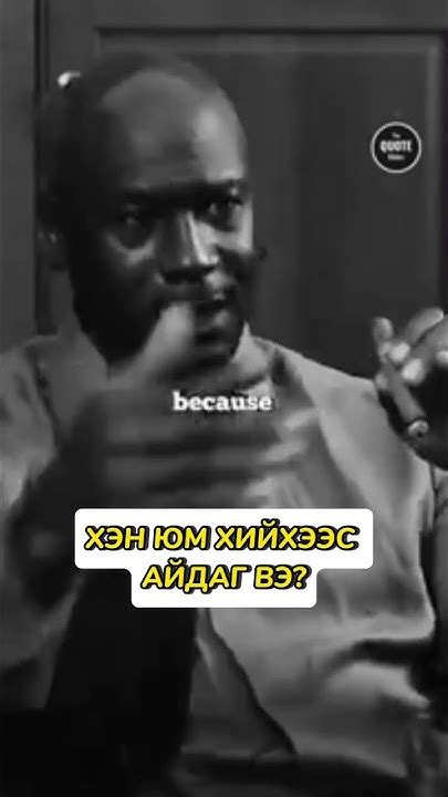 БҮТЭЛГҮЙТЭЛ БОЛ АМЖИЛТЫН ҮНДЭС Youtube