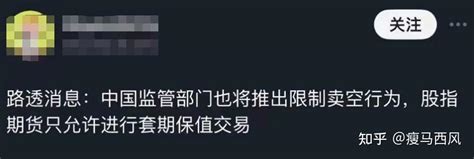 20231107早盘分析（20年股市纯散，个人分享） 知乎