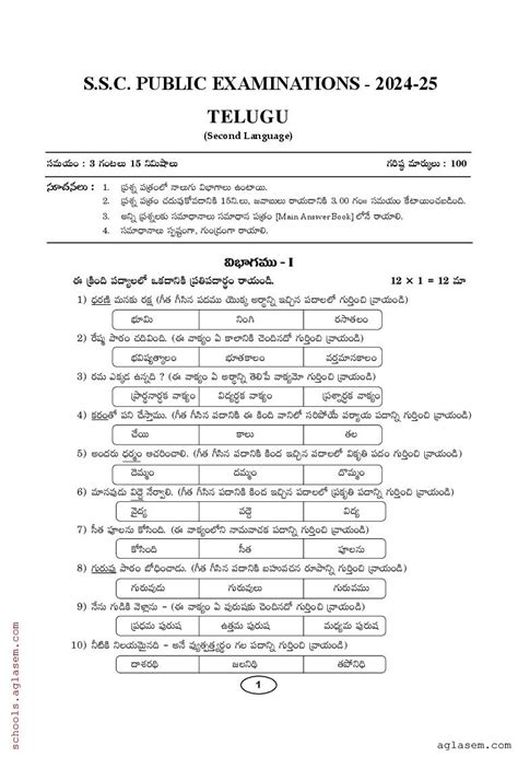 AP 10th Class Telugu Second Language Model Paper 2025 PDF BSEAP SSC Telugu Second Language
