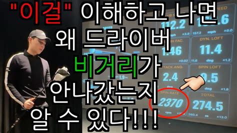 골프레슨 이걸 이해하고 나면 숨겨져 있던 나의 비거리를 찾을 수 있다 Youtube
