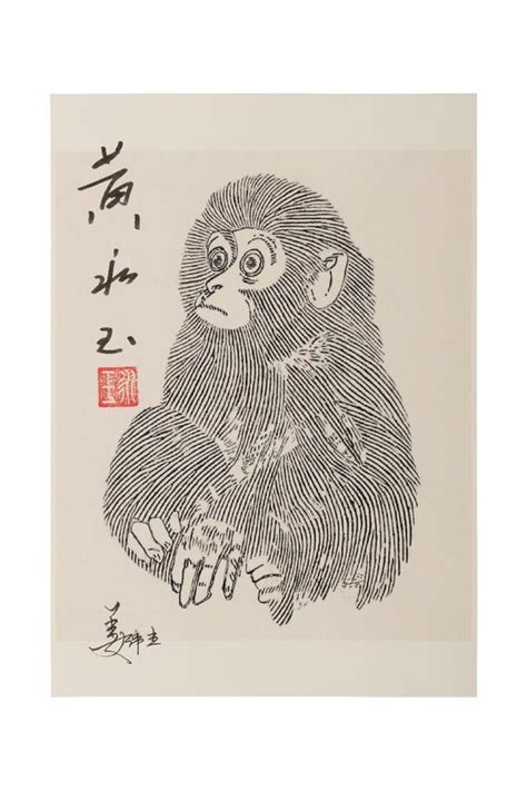 黄永玉 签名 1980年 金猴 邮票 设计稿黄永玉 签名 1980年 金猴 邮票 设计稿估价黄永玉 签名 1980年 金猴 邮票 设计稿