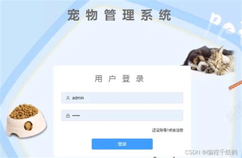 基于springboot vue实现的宠物管理系统 阿里云开发者社区
