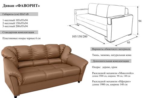 Диван фабрика фаворит (79 фото) - красивые картинки и HD фото