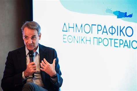 Να επιδειχθεί ομόνοια για το δημογραφικό Εθνικός Κήρυκας