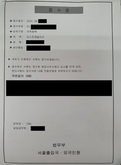 65세 이전 이중국적 허가사례[국가유공자 독립유공자 의 자녀 서울출입국외국인청 신청] 황선훈 행정사 사무소