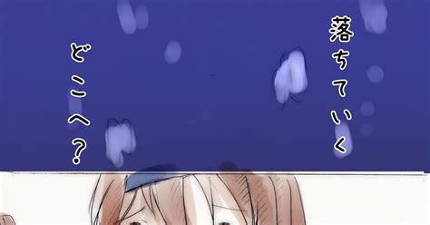 Staa】 【staa】終われない、修学旅行【ナベノソコ】 水井はるかのマンガ 漫画 【staa】ナベノソコ らくがき Pixiv