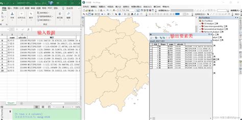 Wkt创建shapefile、shapefile输出wkt如何生成wkt Csdn博客
