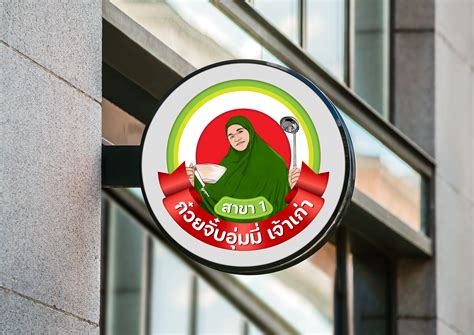 โลโก้พระพิฆเนศ มี โอม เป็นองค์ประกอบในลายเส้น ลายเส้นพระพิฆเนศ โอม