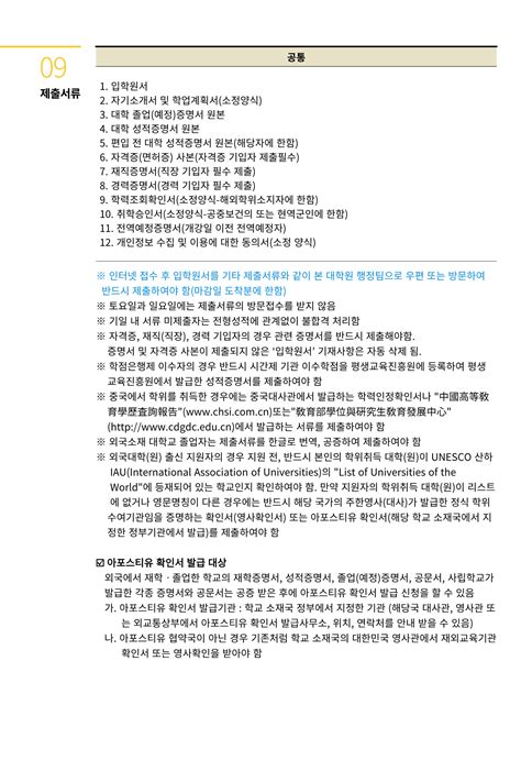 일반대학원 공지사항