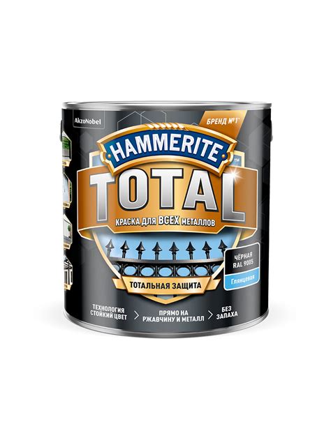 Hammerite Total / Хаммерайт Тотал Краска для металлических поверхностей ...
