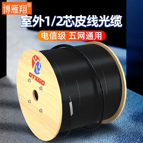 单芯室外光缆皮线光缆1芯室外光缆型号有哪些大山谷图库