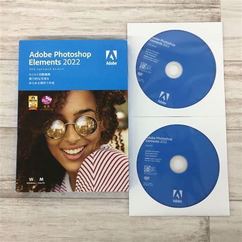 【傷や汚れあり】美品 アドビ・フォトショップ・エレメンツ バンドル専用adobe Photoshop Elements 30