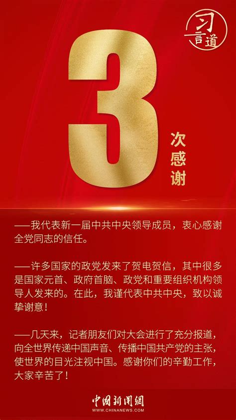 “数”读习近平中外记者见面会讲话阚枫马学玲李雪瑶
