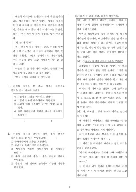 6학년 2학기 국어 가 정리문제 Online Exercise For Live Worksheets