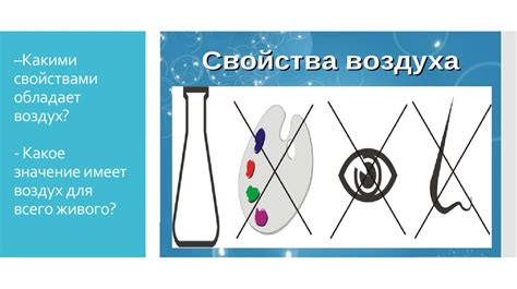 Состав воздуха презентация онлайн