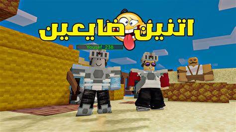 بيد وارز في روبلوكس 🔥 Roblox Bedwars Youtube