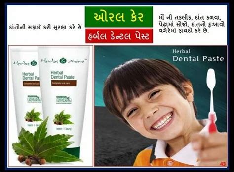 Toothpast at ₹ 145/piece | टूथपेस्ट in Ahmedabad | ID: 19266094073