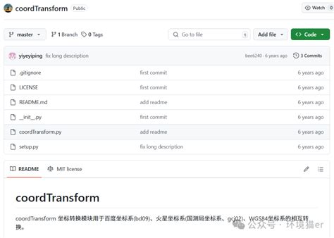 Python 坐标系转换web应用构建与发布 Csdn博客