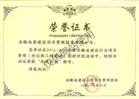 安徽南巽建设项目管理投资有限公司官网
