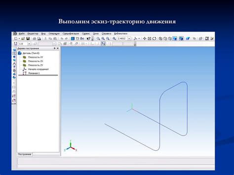 Основы трехмерного моделирования в Компас 3d презентация онлайн